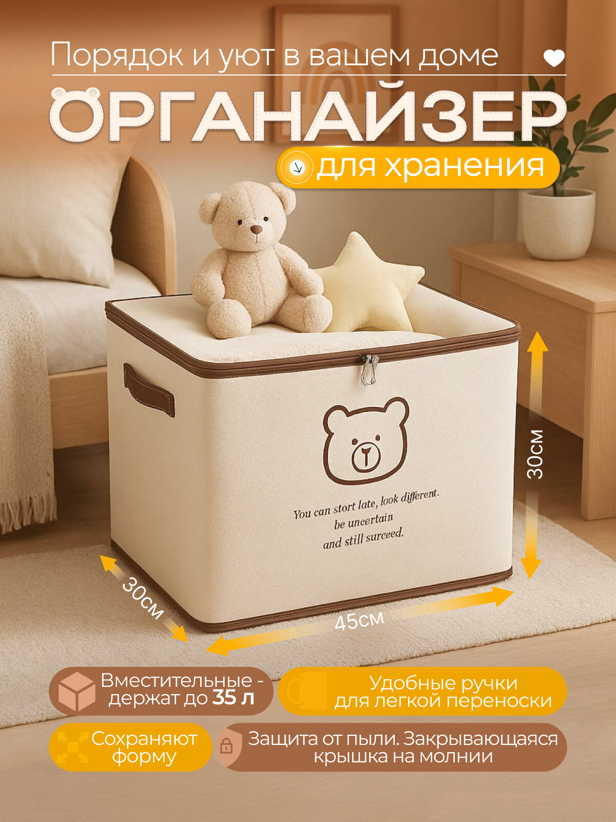 Органайзер для хранения, с крышкой на молнии, большой размер