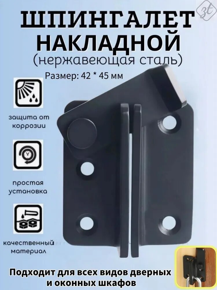Засов