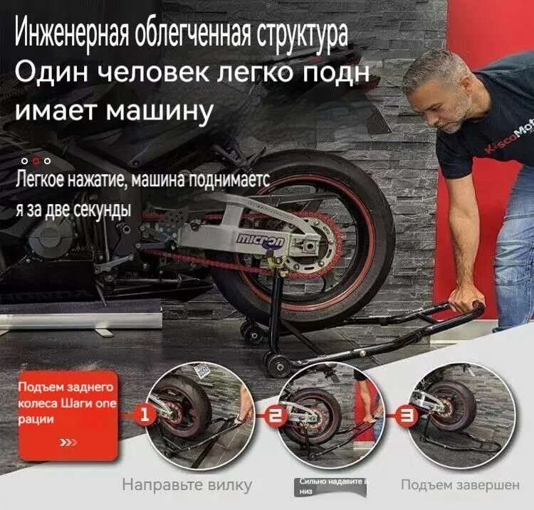 Мотоподкат, нагрузка до 0.5 т, подъем до 35 см