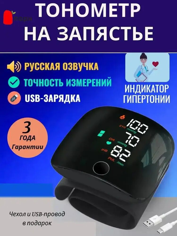 Кардиомонитор, черный