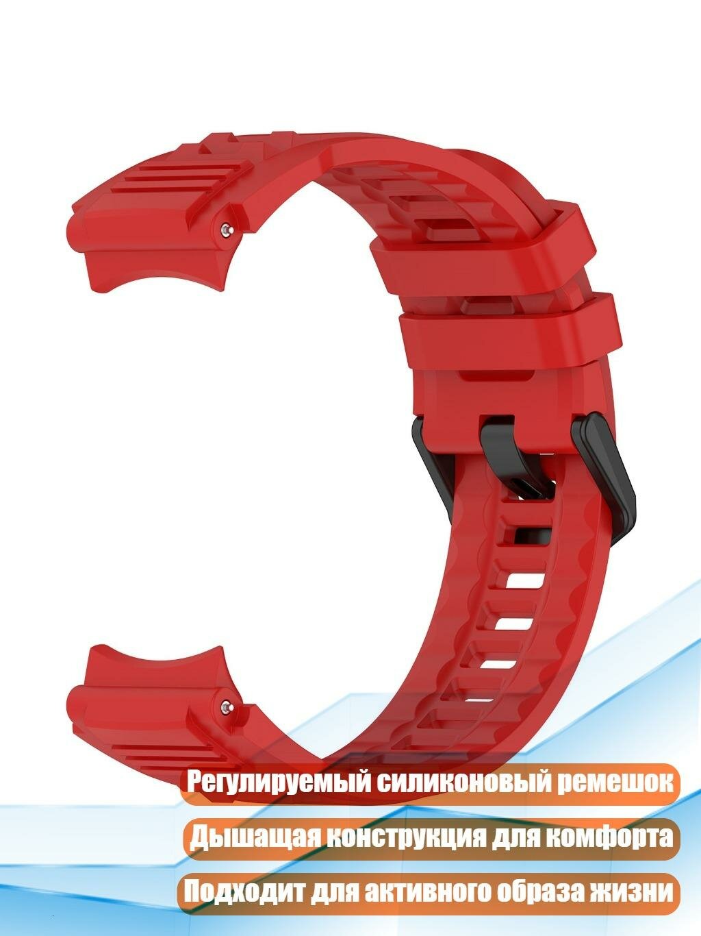 Регулируемый спортивный браслет для умных часов, красный
