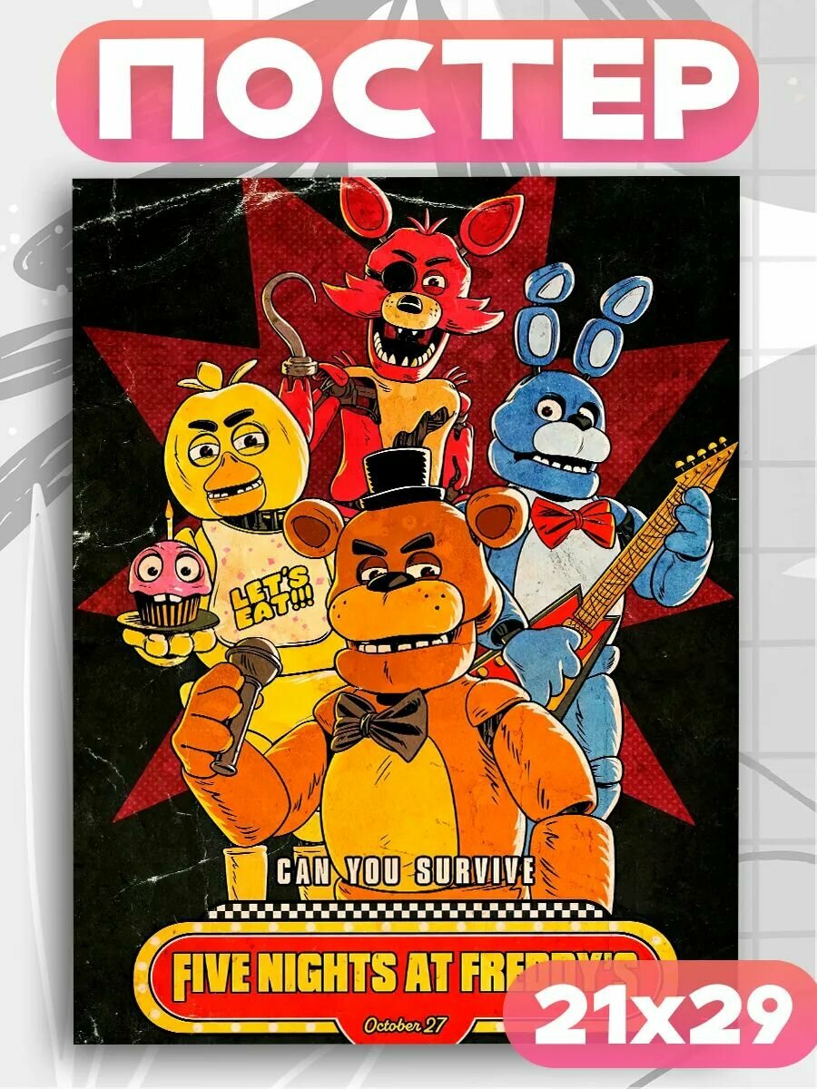 Постеры на стену для интерьера Five nights at freddy's Фнаф, плакат 1шт, А4 размер.