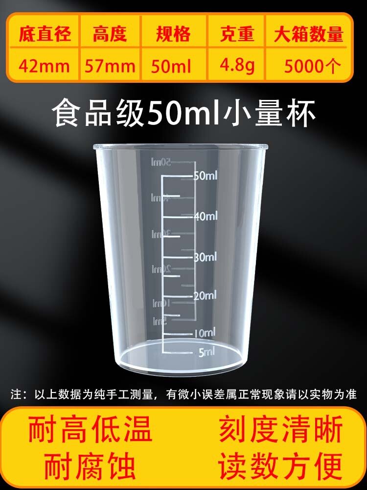 Утолщенный пластиковый мерный стакан 5000 3000 2000 1000 500 мл 250 мл градуированный цилиндр мерный стакан мерный стакан миллилитровый стакан
