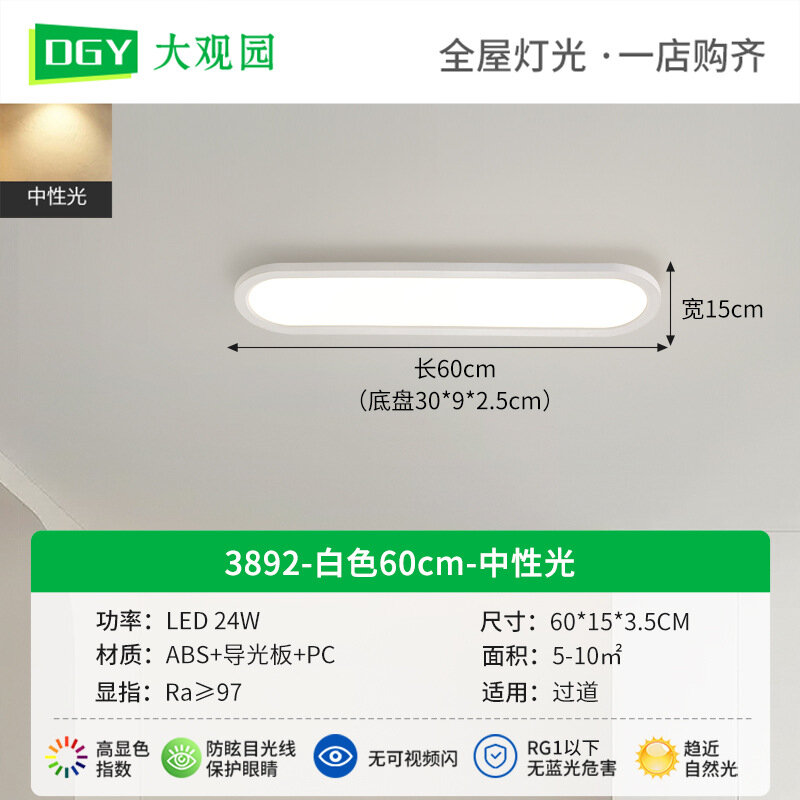 Светильник для коридора Grand View, потолочный светильник, современный простой скандинавский длинный светильник для гостиной, кабинета, балкона L263