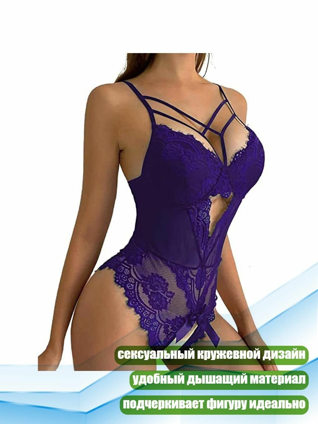 Кружевной боди с подтяжками и глубоким вырезом, Фиолетовый - M