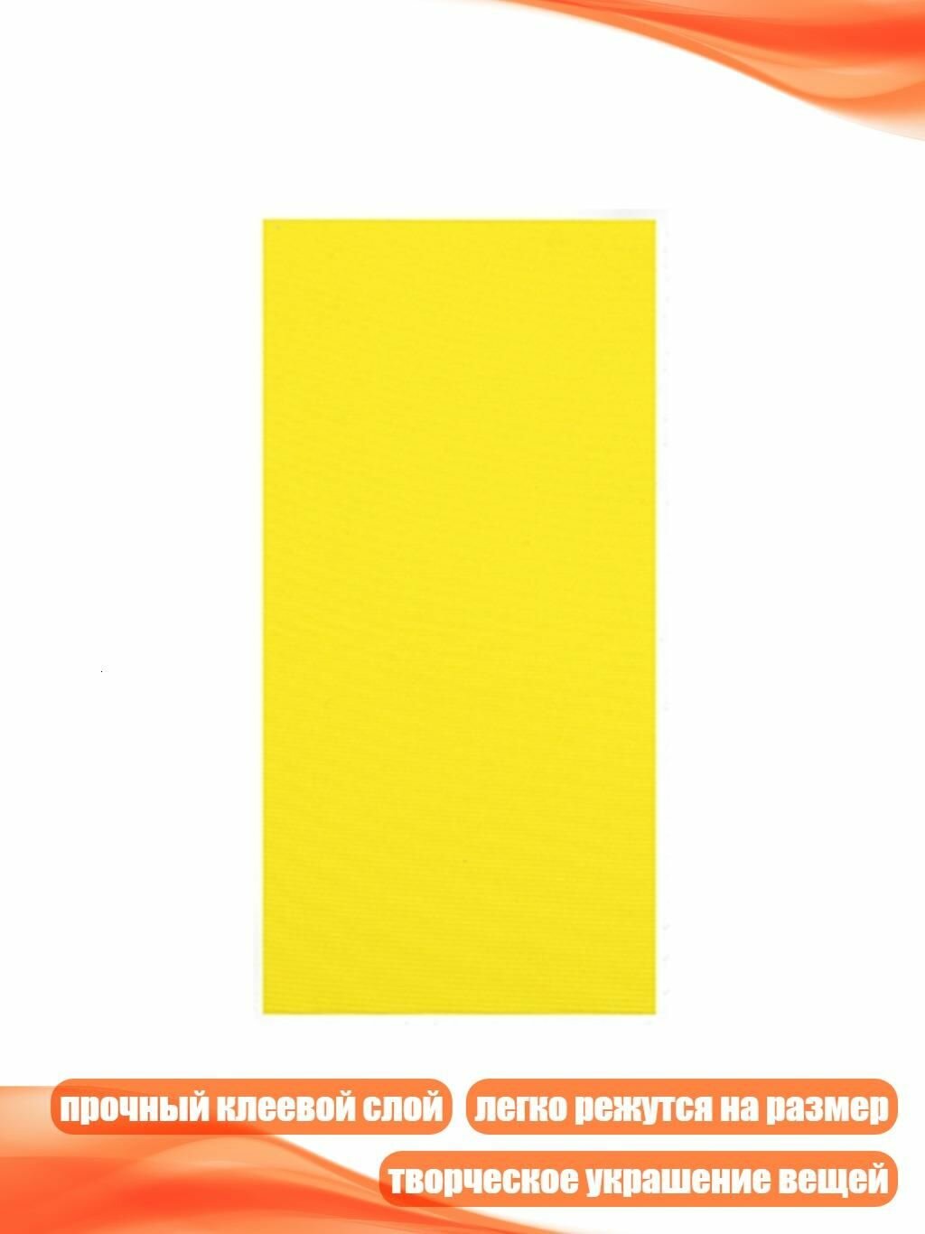 Прямоугольные термозаплатки для джинсов 20x10см, декор одежды, 17