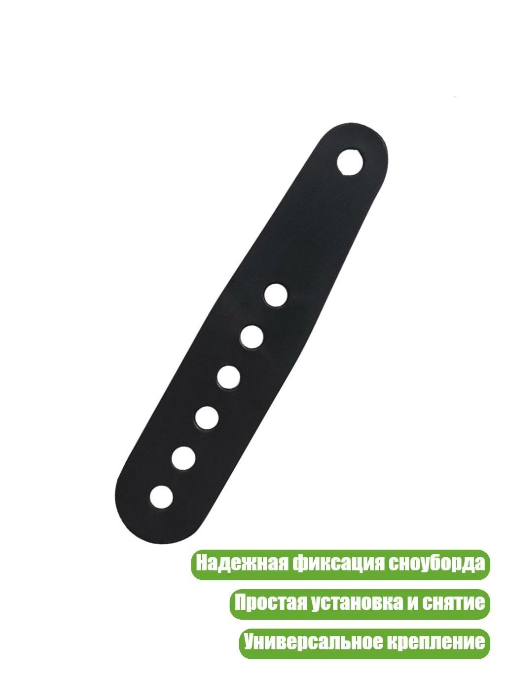 Крепление для сноуборда с износостойким ремнем, Прокладка с отверстием B
