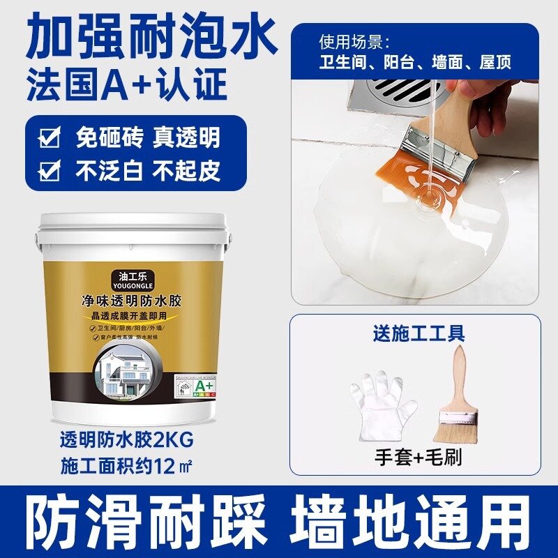 Прозрачный водонепроницаемый клей для ванной, не нужно разбивать плитку, ремонт протечек воды на внутренних и внешних стенах, герметичный материал, гидроизоляция крыши, оптовая продажа доступна