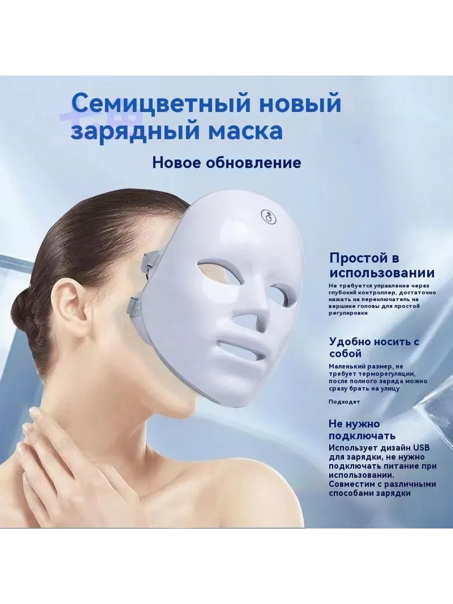 Светодиодный спектрометр Светодиодный спектрометр для лица