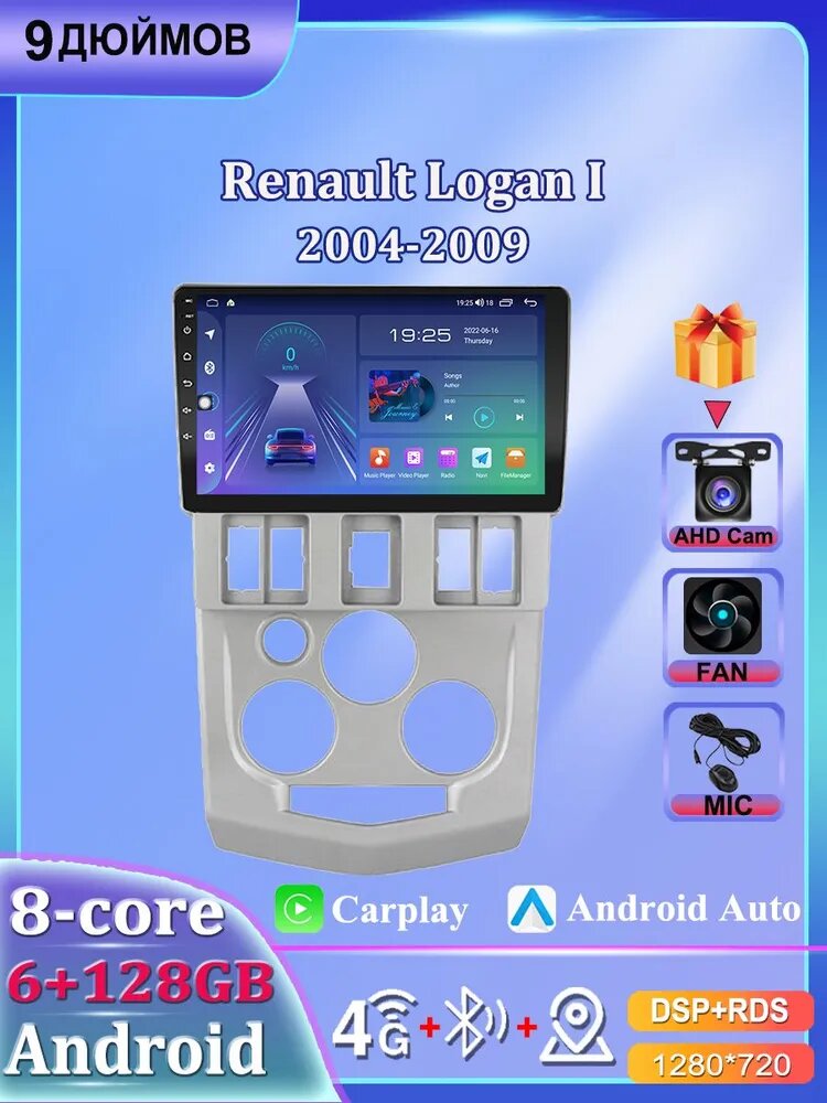 Icreative Устройство головное, диагональ: 9", 2 DIN, 6ГБ/128ГБ