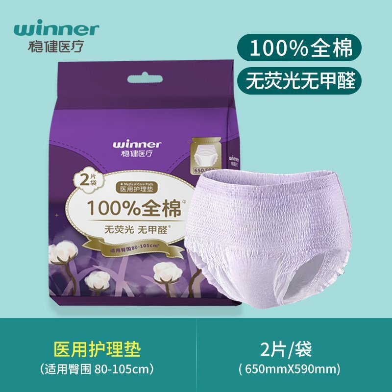 Стабильные подкладки для кормления, спальные штаны, полностью хлопковые, одноразовые трусики для менструации, тип 2 штуки, оригинальные