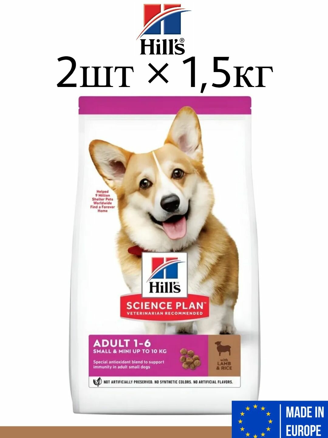 Сухой корм Hill's Science Plan Small&Mini для взрослых собак мелких пород для поддержания здоровья кожи и шерсти, с ягнёнком (2шт по 1,5кг)