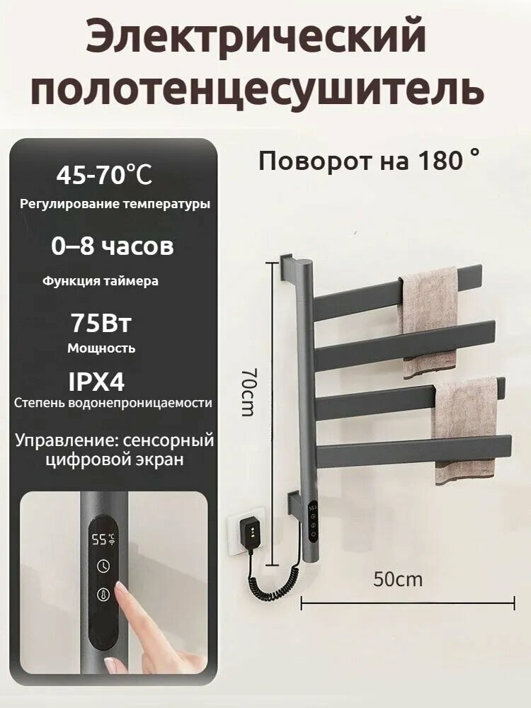 Полотенцесушитель Электрический 500мм 700мм форма E-образная (Фокстрот)