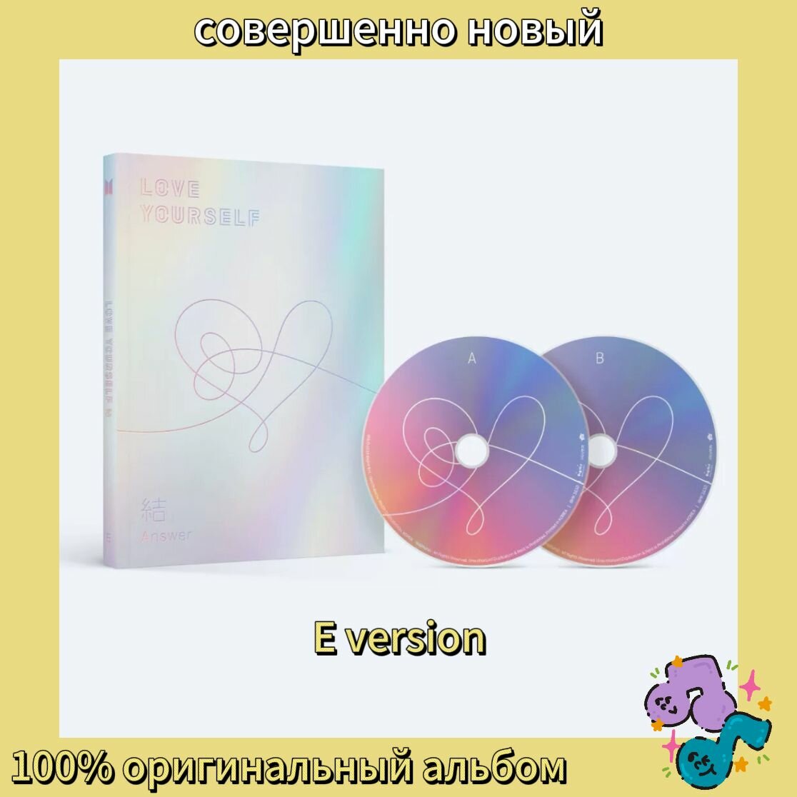 Альбом BTS LOVE YOURSELF