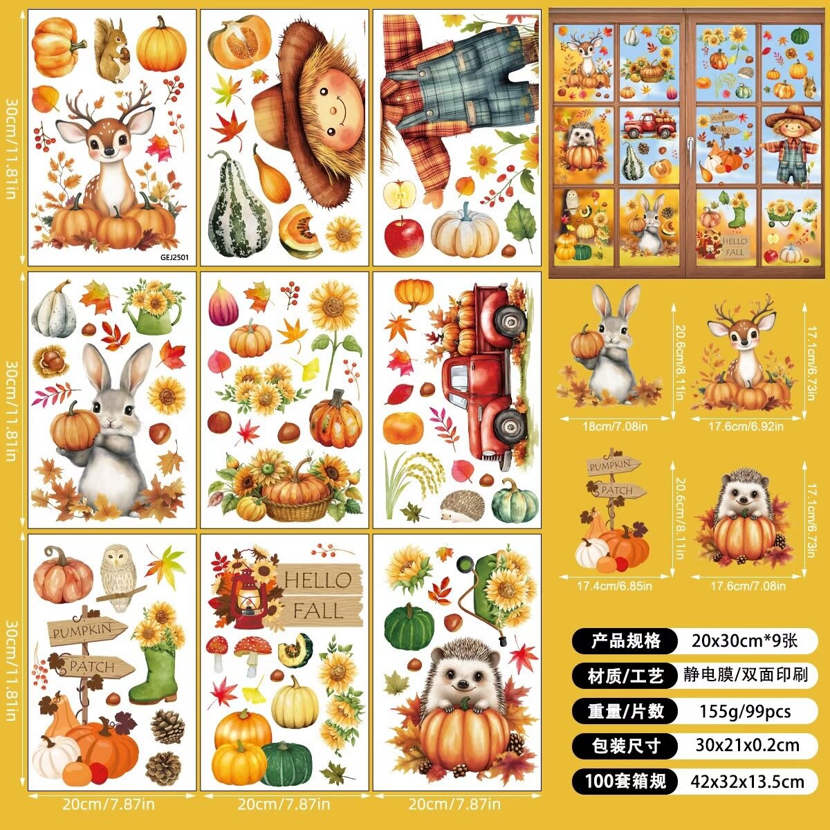 Амазонка День благодарения окна наклейки осенние листья тыквы белка мультфильм витрина окна стикер фон декоративные
