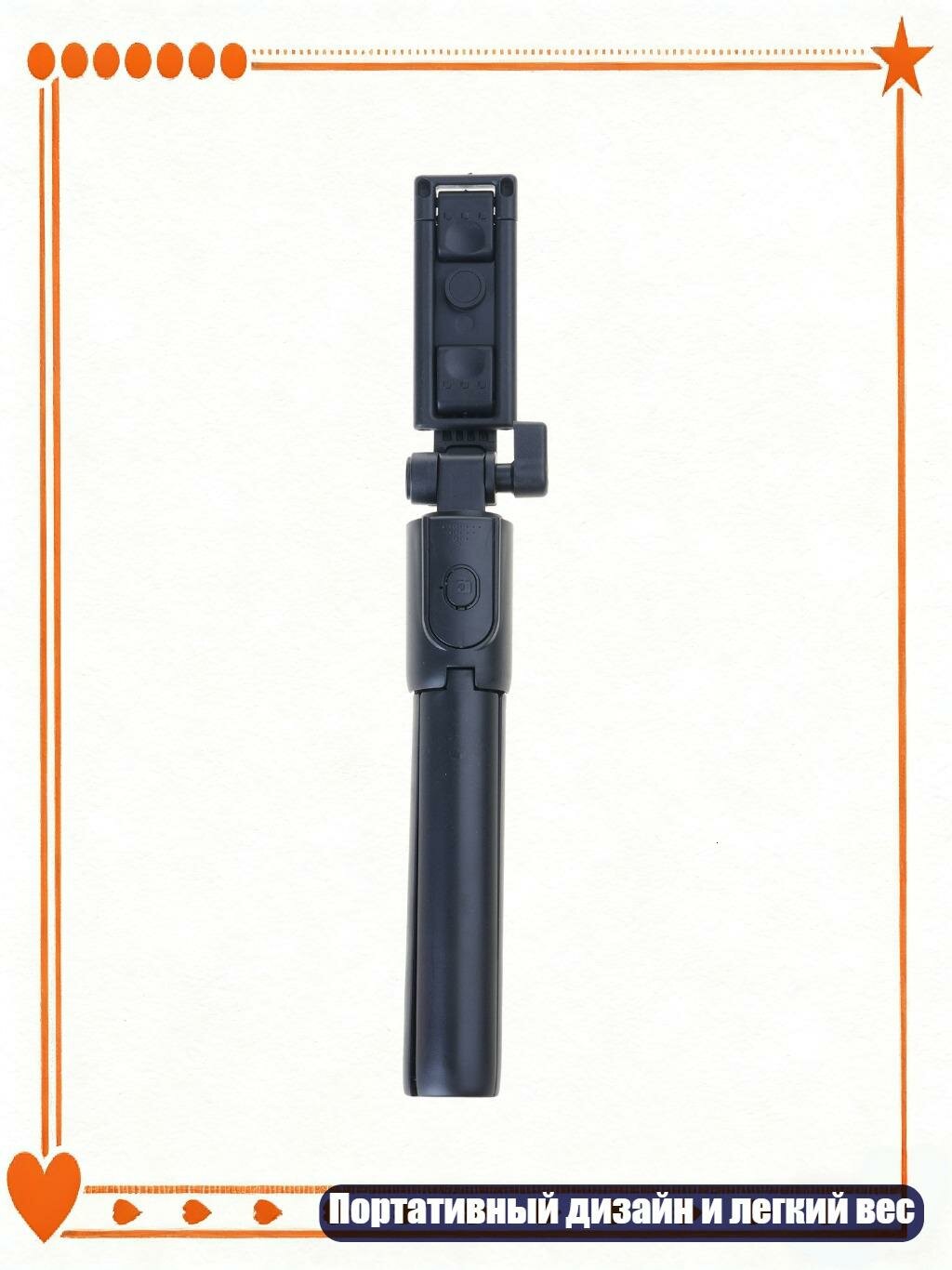 3 в 1 ручной стабилизатор для телефона с подсветкой, Черный
