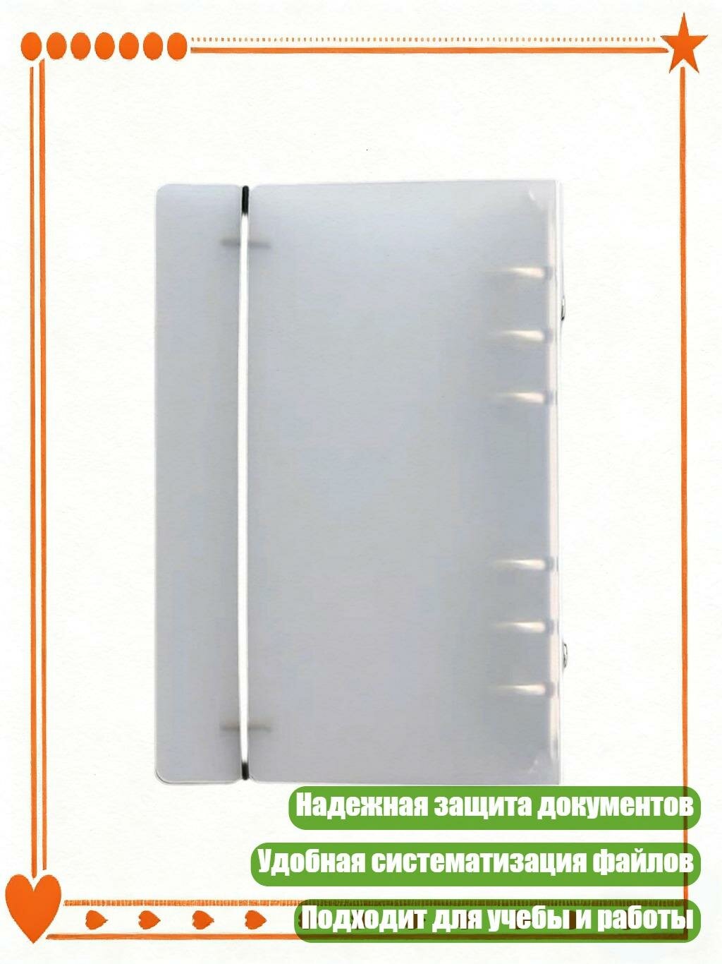 Папка-файл с резинкой A4/A5/A6, Модель A6