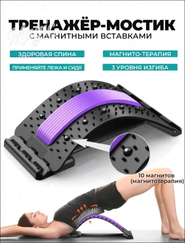 Тренажер для спины SKU00003