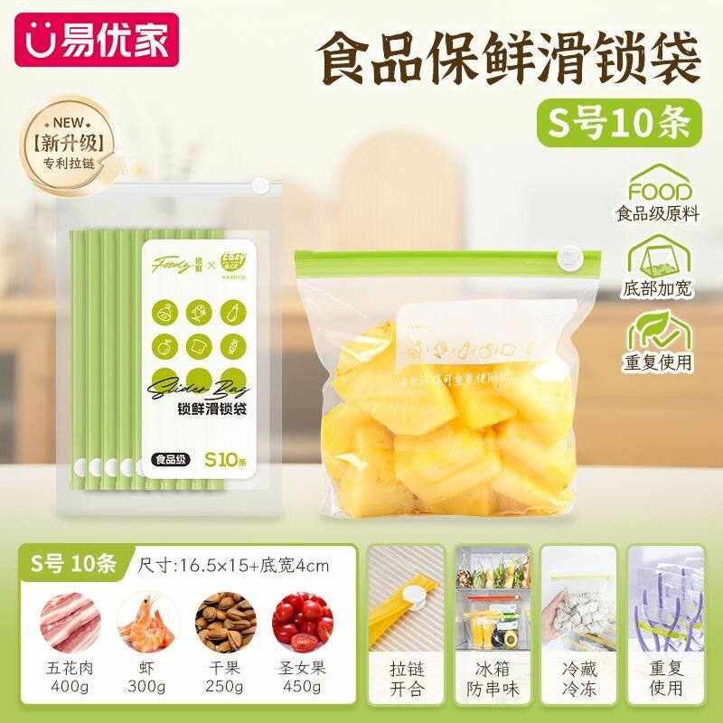 Пакеты для сохранения свежести Yiyoujia с замком, слайд-замки, пищевые пакеты для домашнего использования, специальные пакеты для холодильника и заморозки