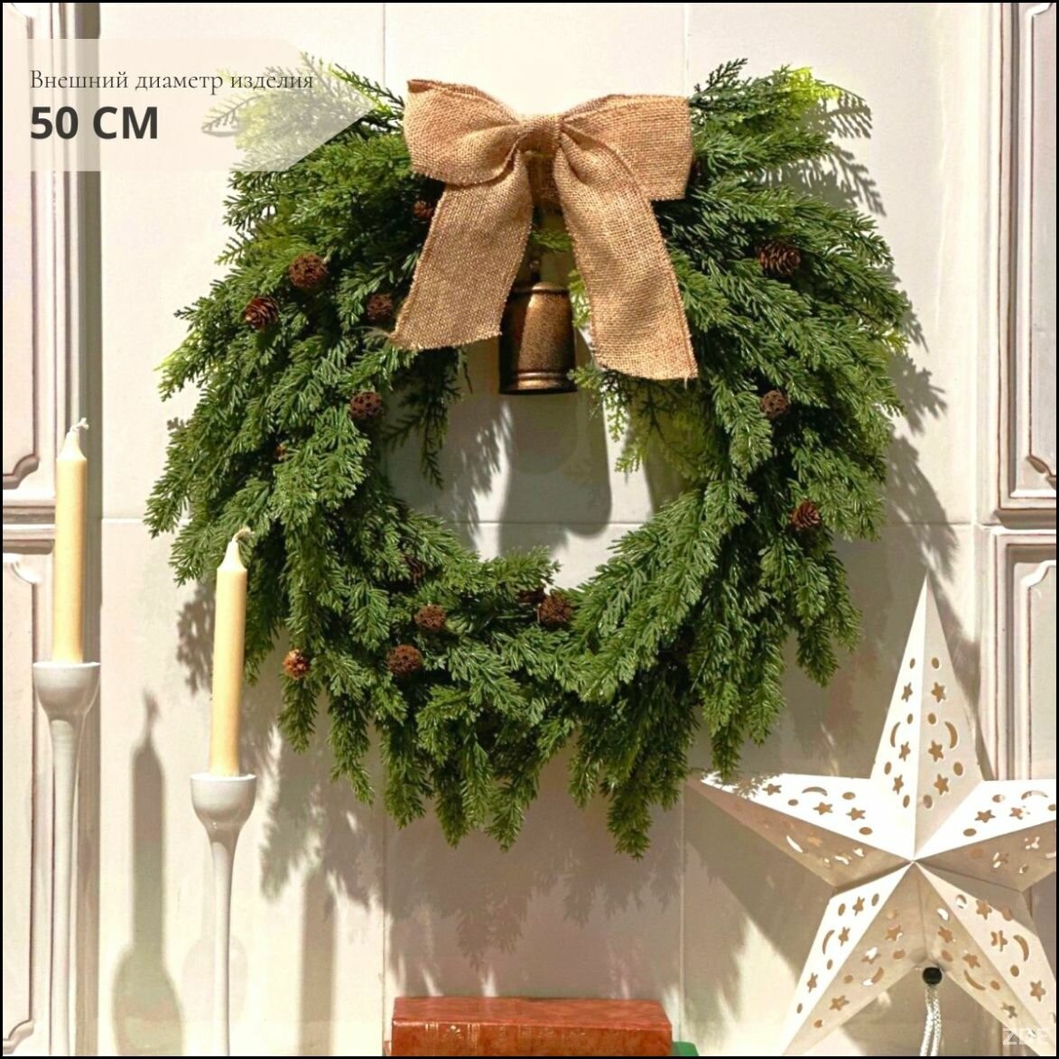 Венок диаметр 50 см, 1 шт