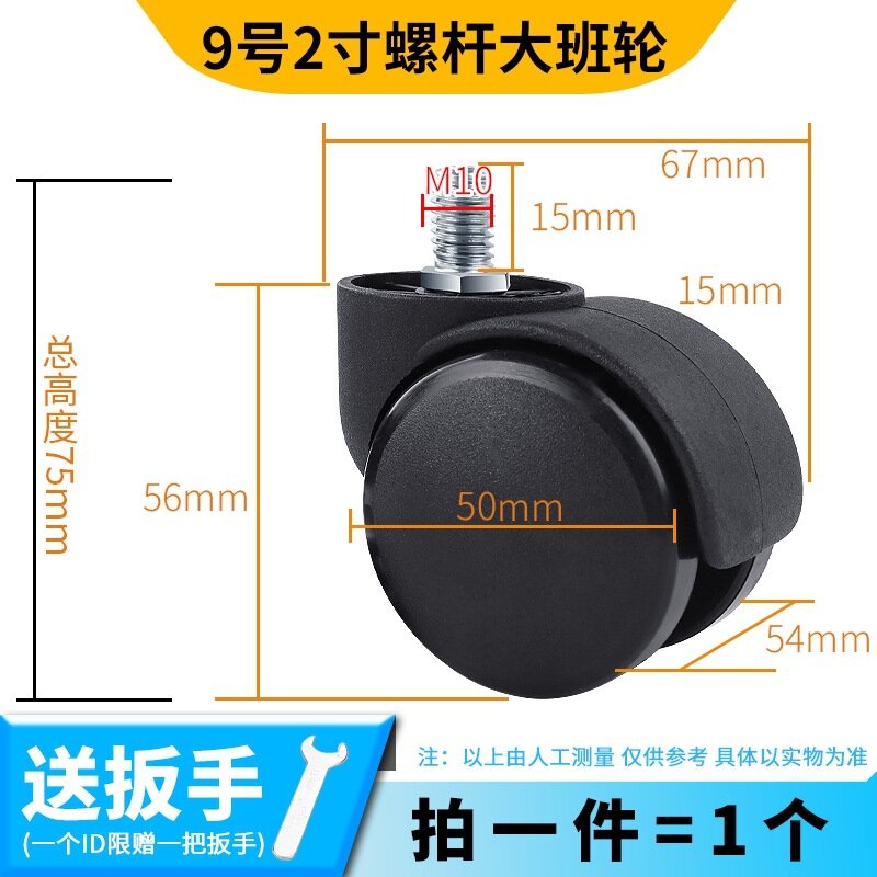 Универсальные колеса для пылесосов, бесшумные колеса для стульев, 3-дюймовые и 2-дюймовые ролики для офисных компьютерных стульев