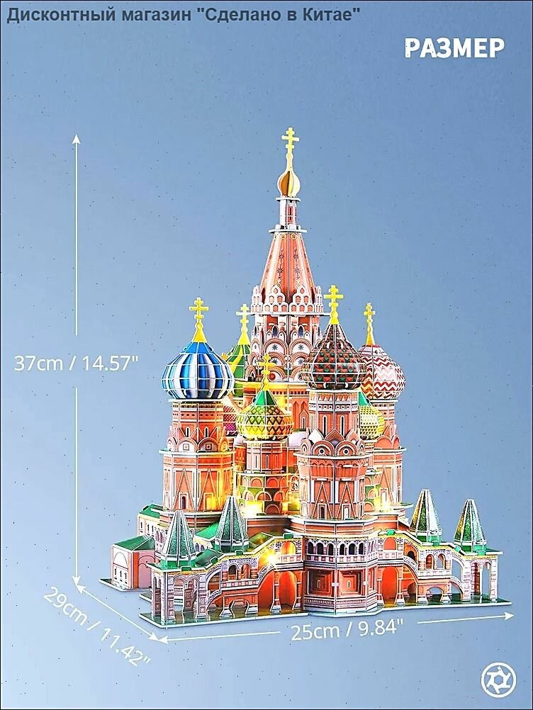 Сборная модель — фото 1