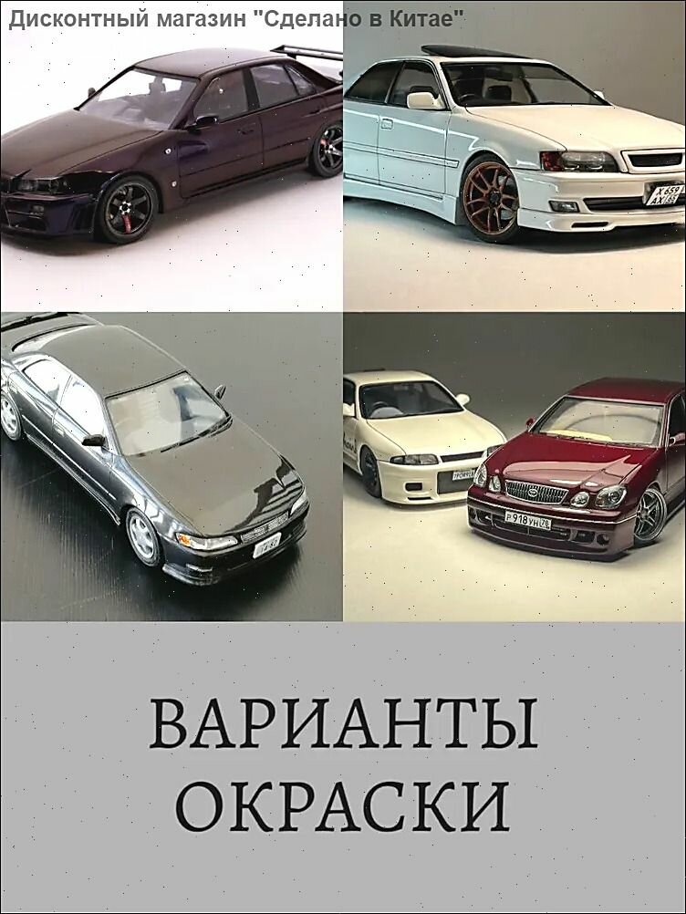 Сборная модель — фото 1