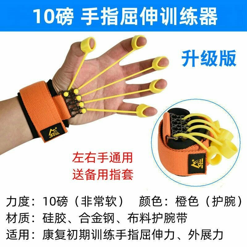Оборудование для реабилитации сгибания и разгибания пальцев SG, инструмент для тренировки силы пальцев, удлинитель пальцев, поддержка, укрепление, упражнения для рук, тяга для силы рук
