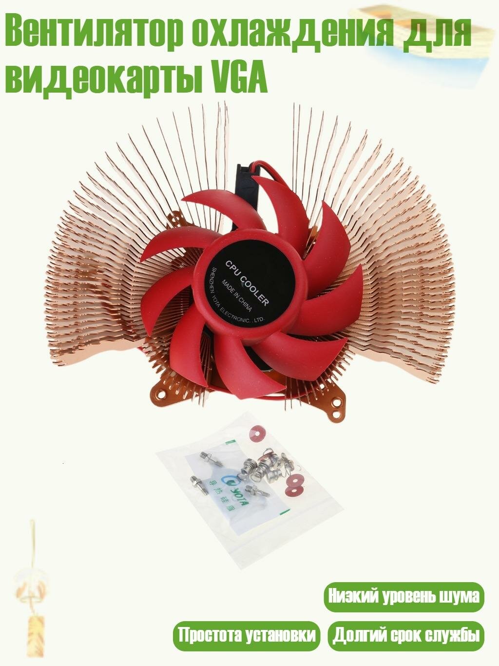 Вентилятор охлаждения для видеокарты VGA