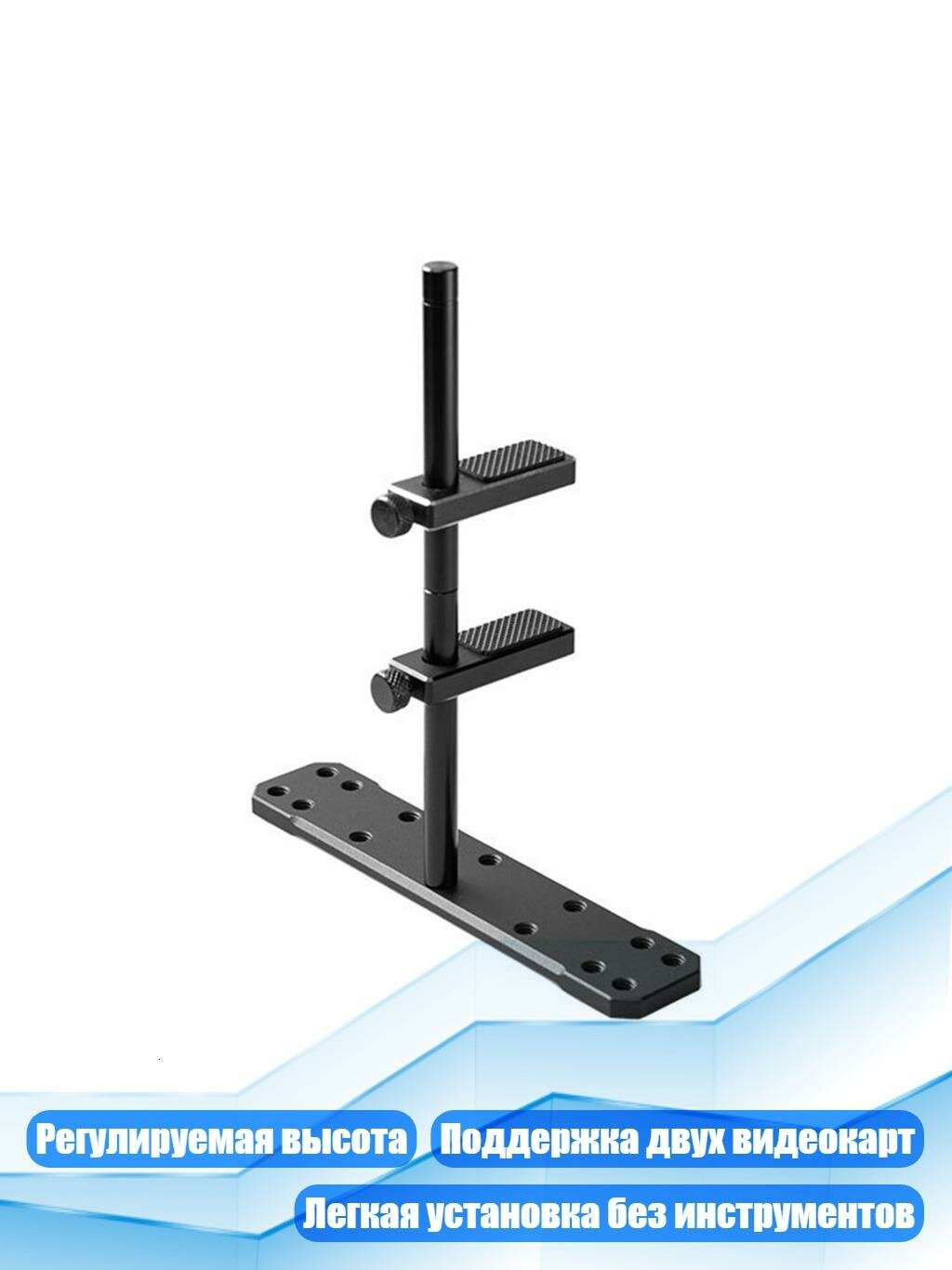 Алюминиевый кронштейн для вертикальной установки видеокарты с охлаждением, Черный