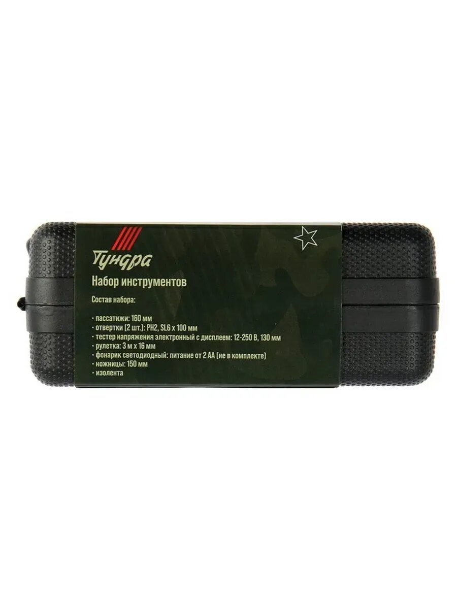 Мужской набор инструментов в подарочном кейсе