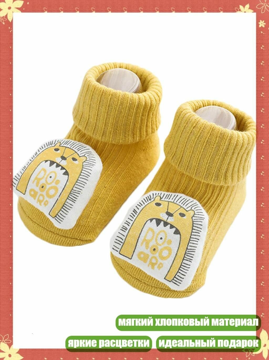 Носки Базовая коллекция