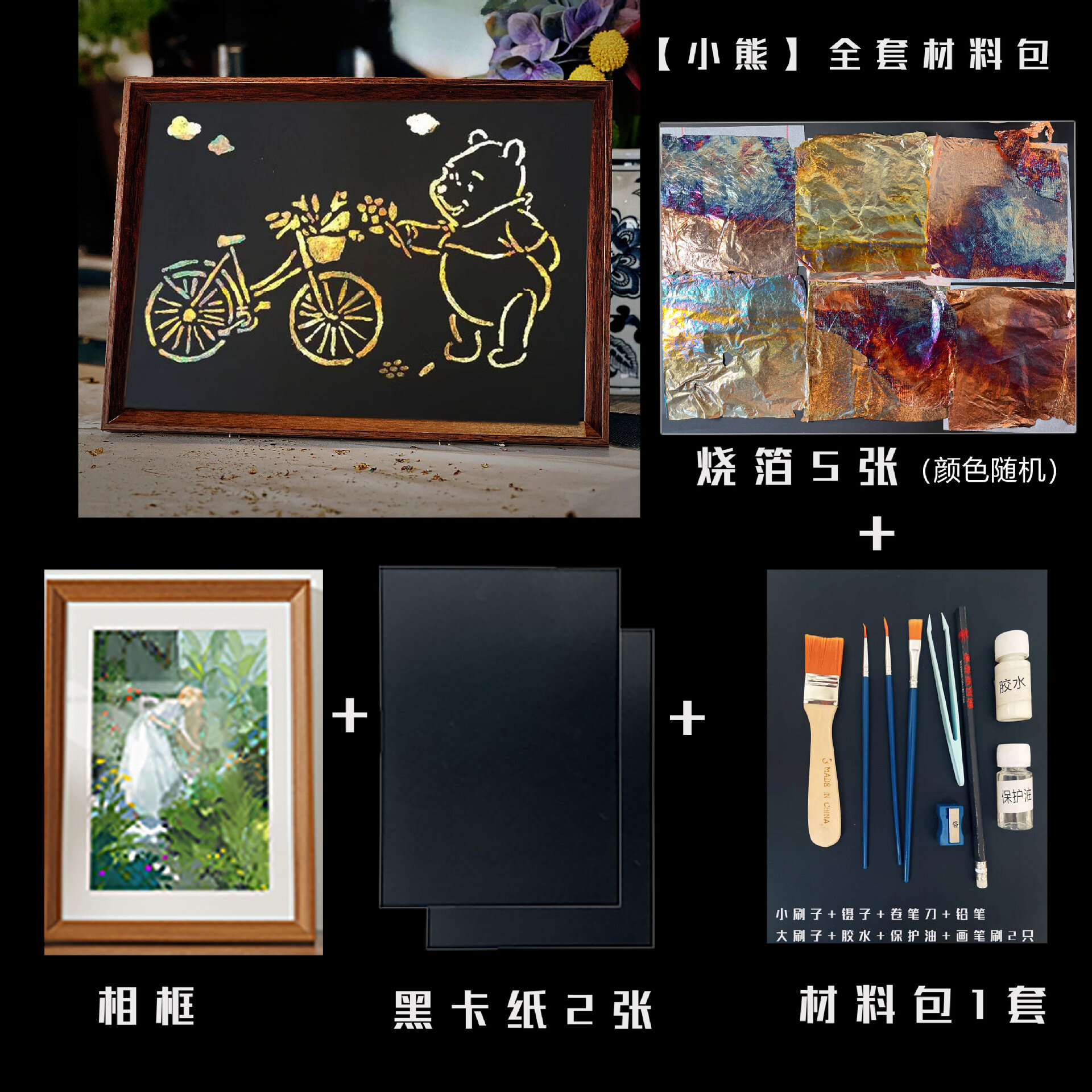 Набор для рисования фольгой своими руками, креативная ручная работа, разминка, маленькая красная книга, декоративная живопись в стиле золотой фольги