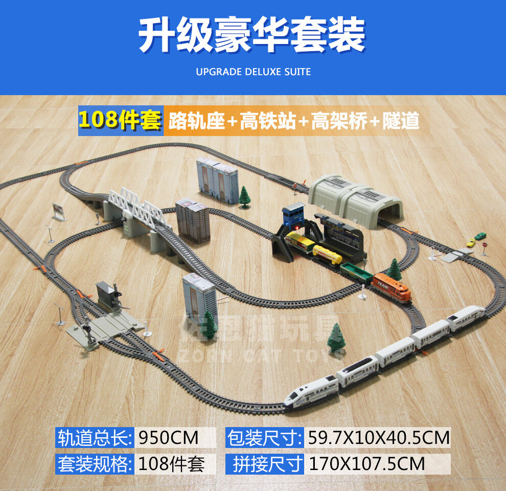 Высокоскоростная железная дорога Harmony, супер длинная трасса, маленький поезд, симуляционная образовательная модель, игрушка для мальчиков, детский подарок на день рождения, поезд Fuxing