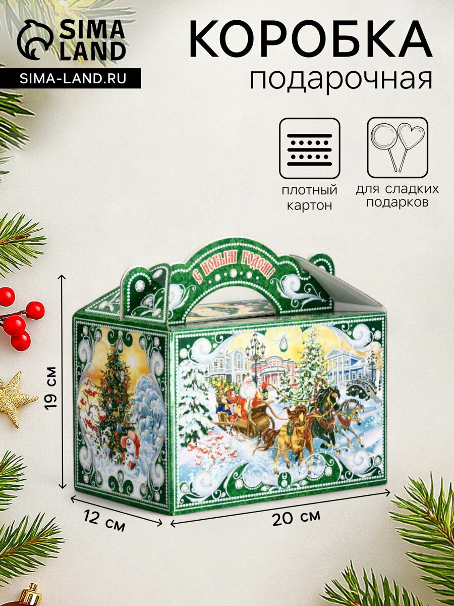 Подарочная новогодняя коробка "Чудо-тройка", Чемоданчик средний 20x12x19 см
