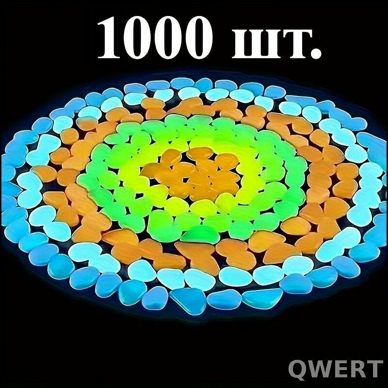 1000 шт. светящиеся камни для сада, дорожек, растений и аквариумов, люминесцентные декоративные гальки для ночного света