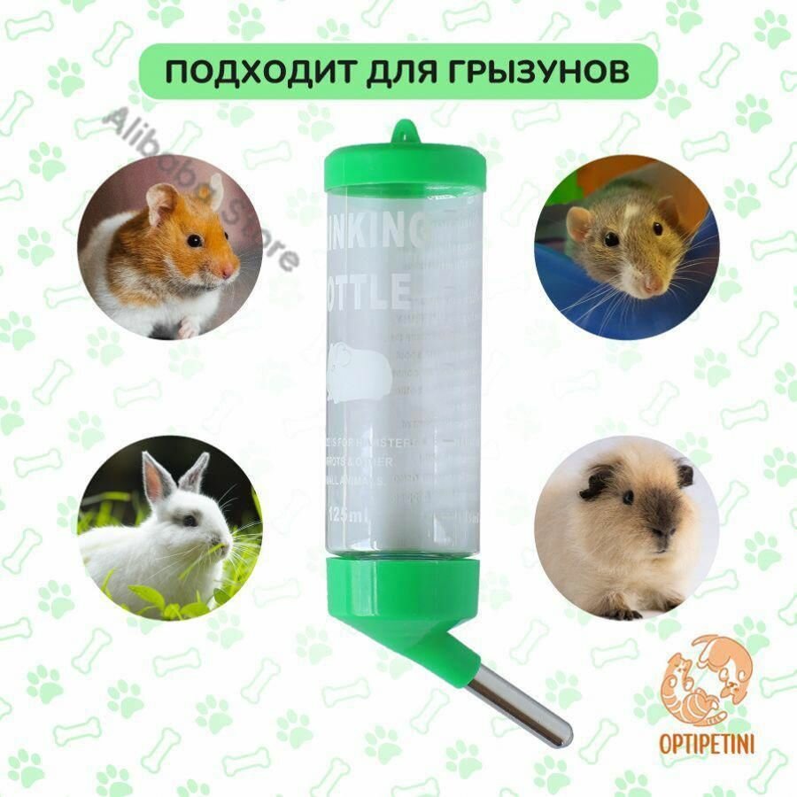 Поилка для животных — фото 1