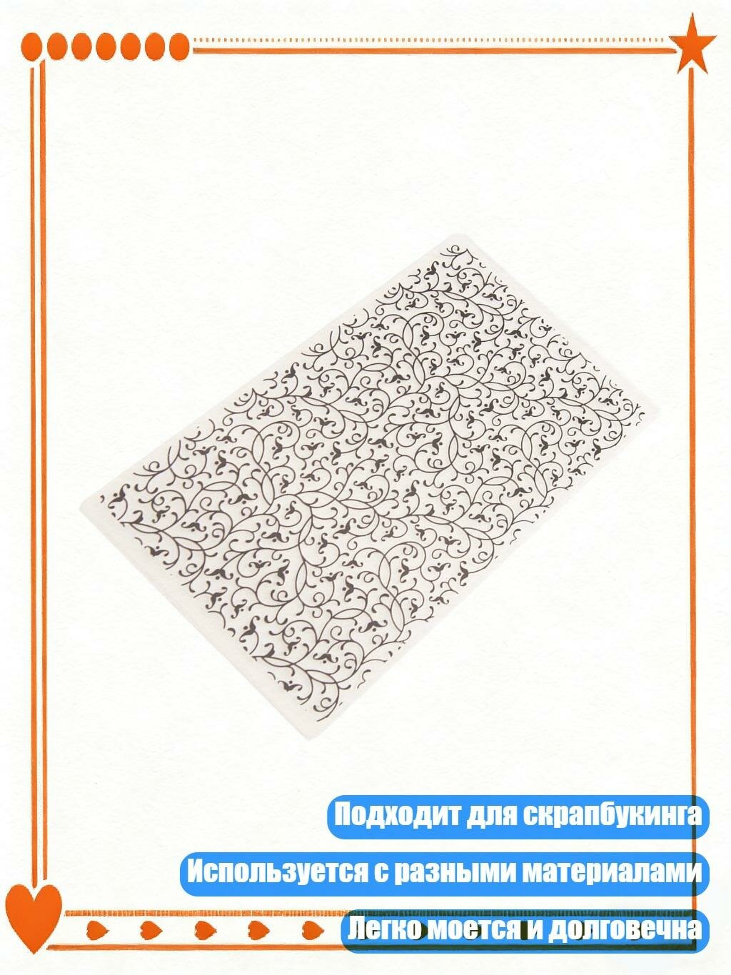 Трафареты для тиснения в форме сердца, пластиковые, EM289