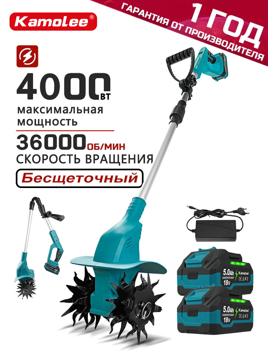 Электротяпка