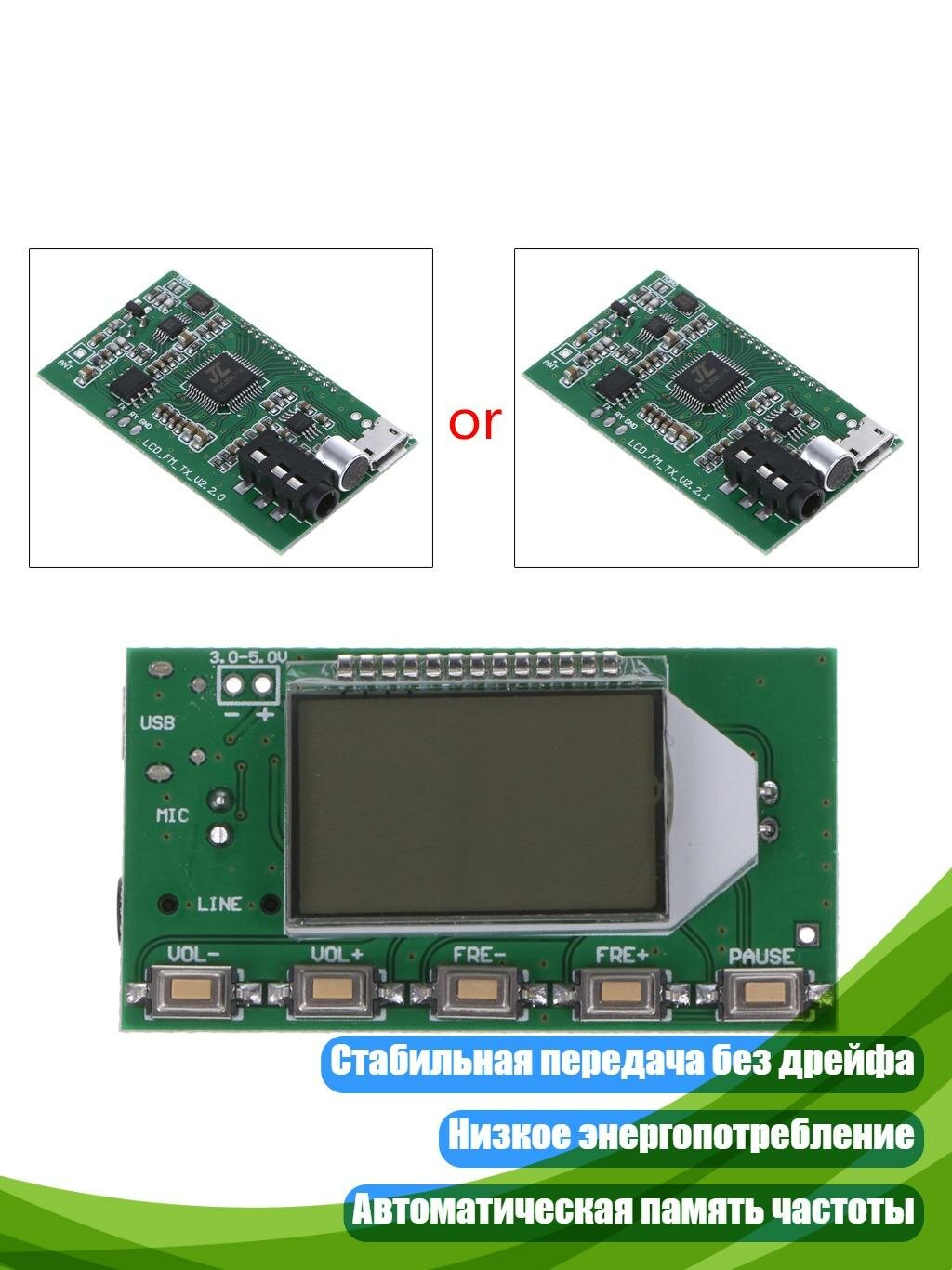 Модуль стерео FM передатчика DSP PLL 87-108 МГц, Зеленый