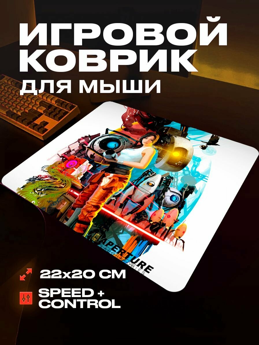 Коврик для мыши игровой Portal 2 22x20 см ProSleeves