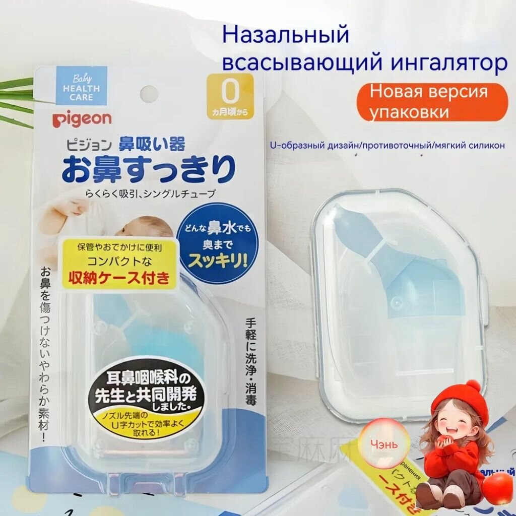 Соплеотсос для новорожденных1 шт