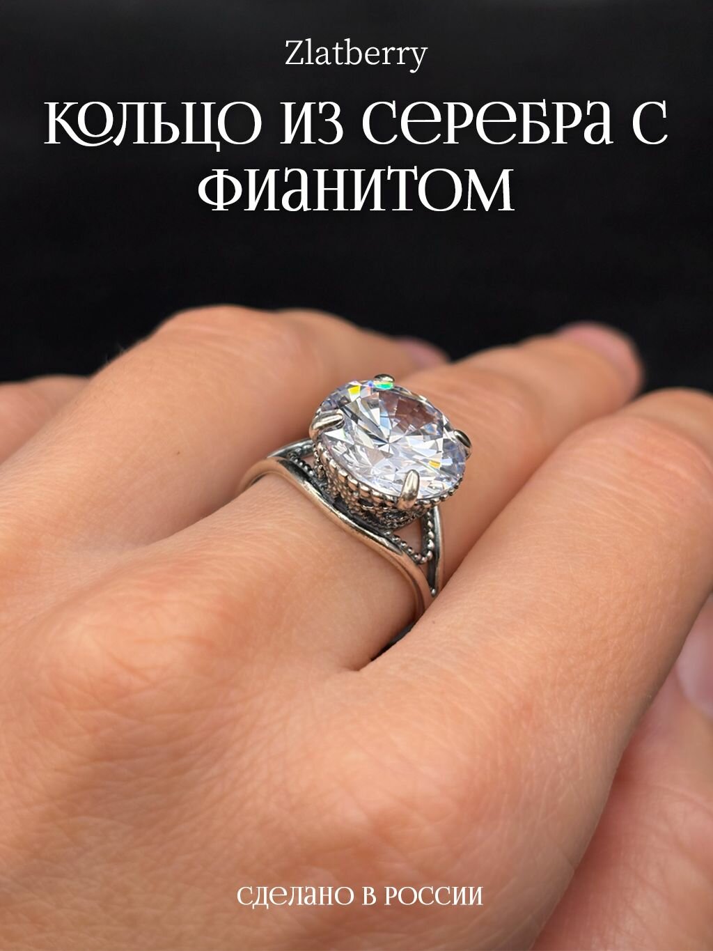 Кольцо тонкое ZLATBERRY, серебро, 925 проба, оксидирование, фианит