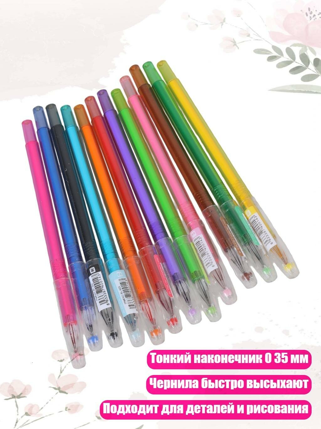 Цветная шариковая ручка 0,35 мм, быстросохнущая, 12 шт, Бриллиантовая ручка