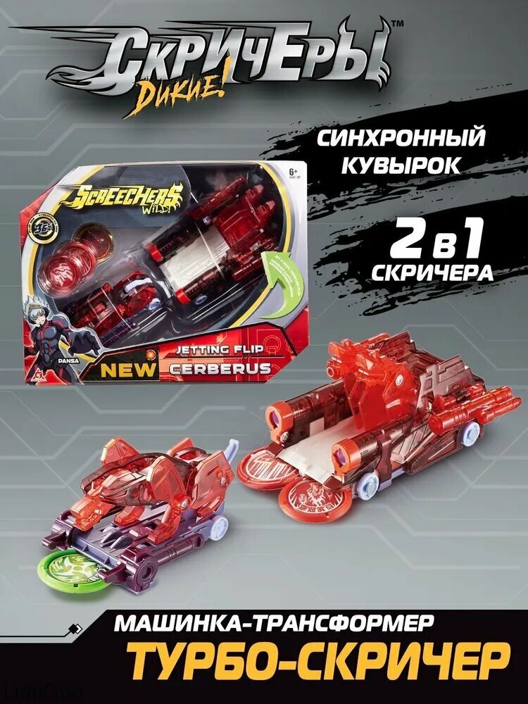Трансформер