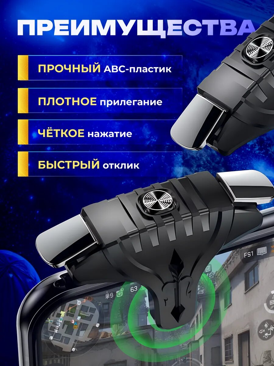 Импульсный триггер для телефона — фото 1