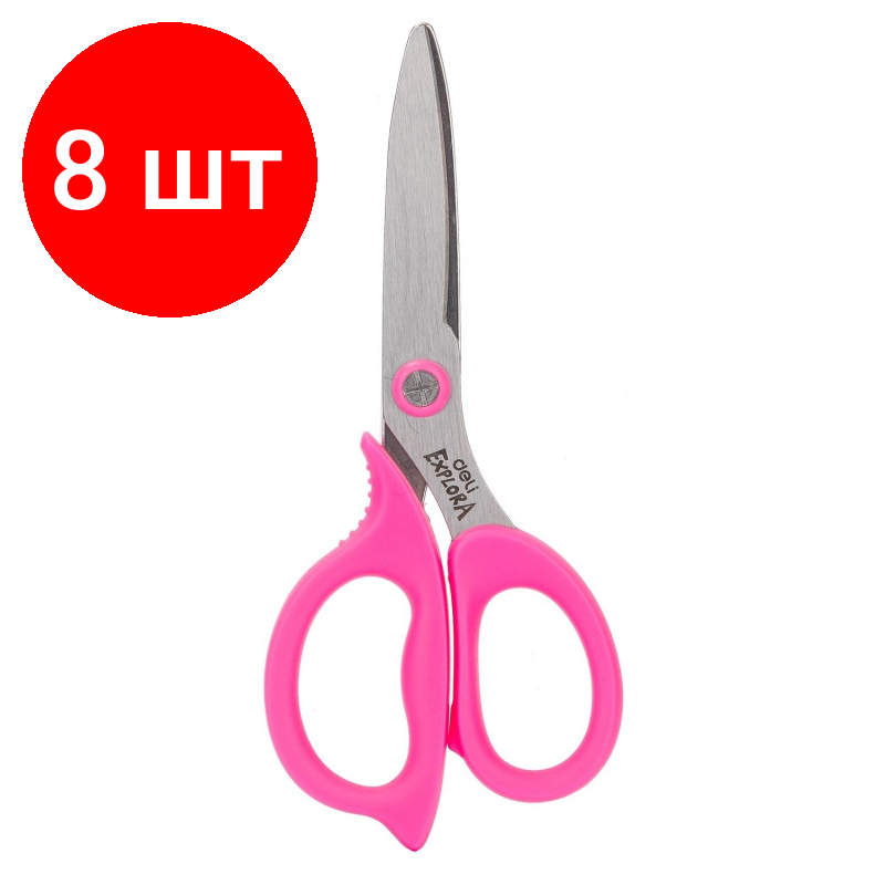 Комплект 8 штук, Ножницы детские Deli Explora E77755, сталь, ассиметр ручки, 135 мм, розовый