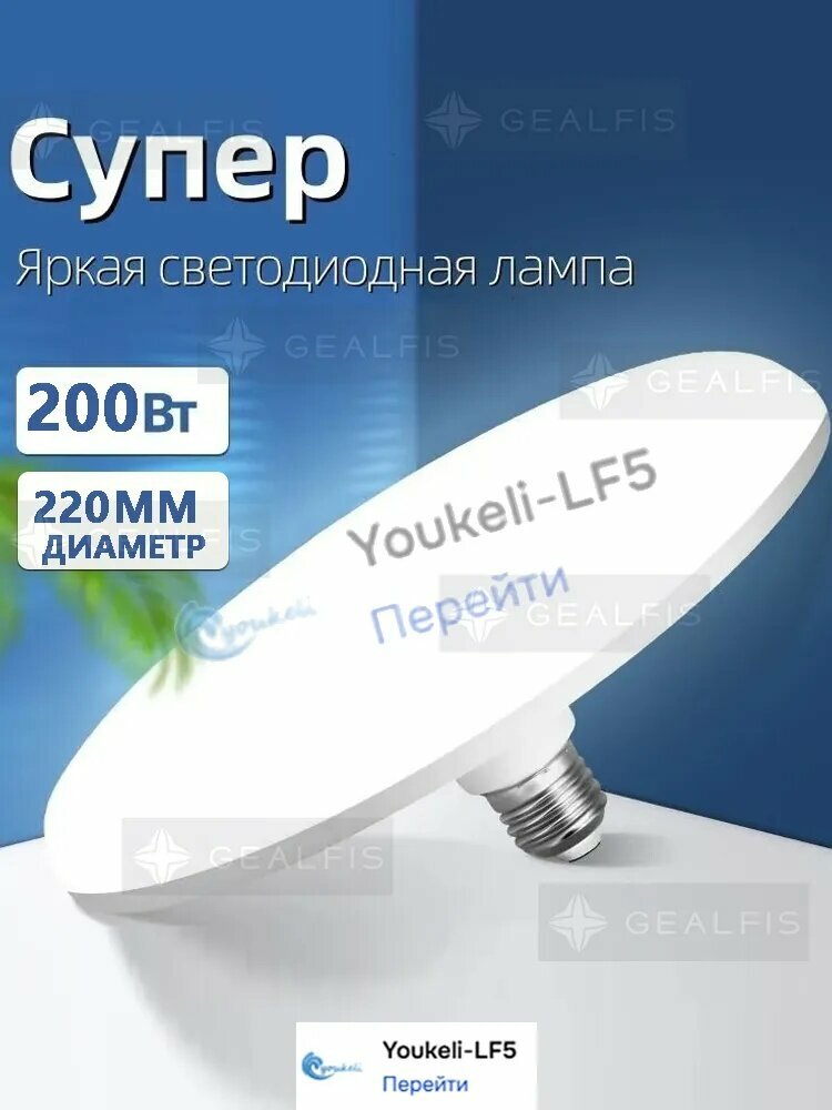 Лампочка, Цоколь: E27, 200 Вт, Светодиодная, 1 шт.