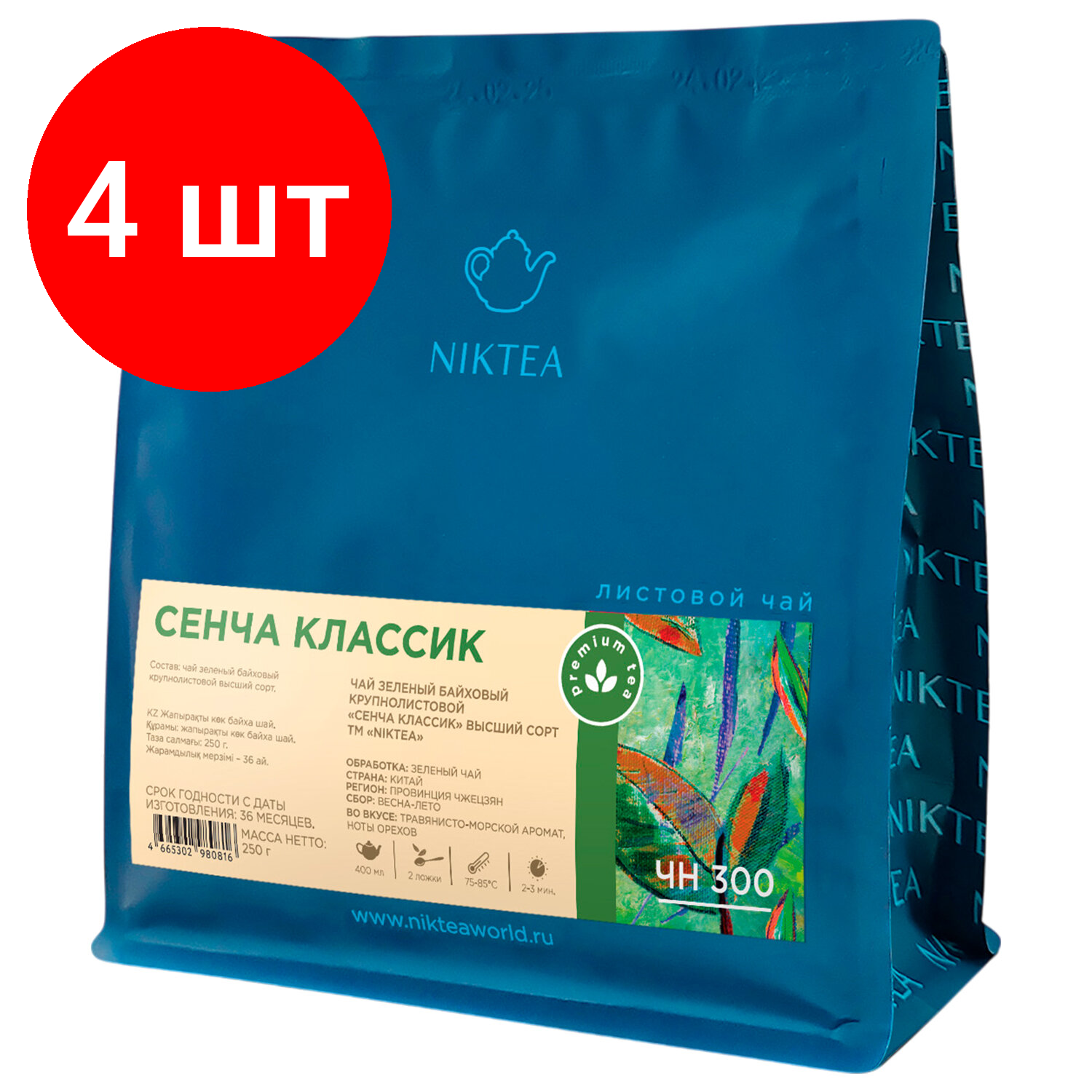Комплект 4 шт, Чай NIKTEA "Sencha Classic", зеленый, листовой, 250 г, TNIKTE-L00002