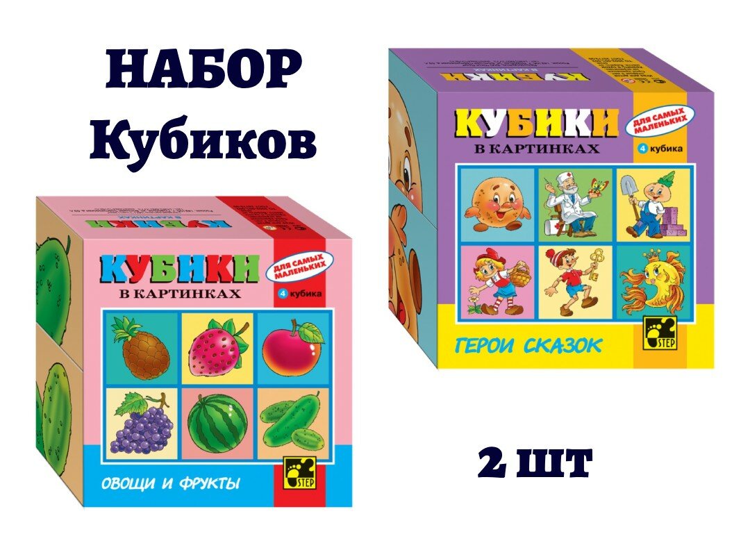 Набор кубиков для самых маленьких Step Puzzle: Серия №2, 2 шт